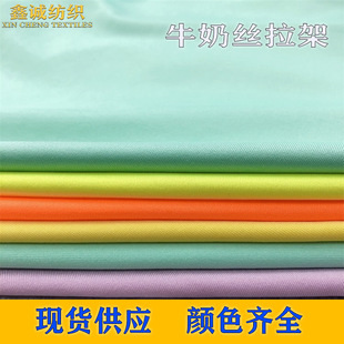 100D牛奶丝拉架针织面料180g涤氨瑜伽服装泳装弹力T恤运动面料-阿里巴巴