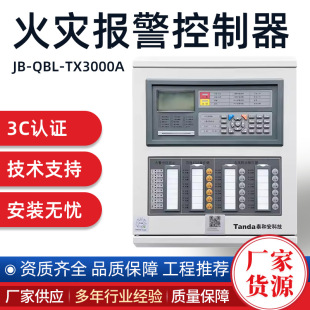 火灾报警控制器消防联动控制器JB-TGL-EI6000GJB-QG-GST5000H-阿里巴巴