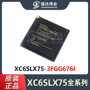 原装正品 XC6SLX75-3FGG676I 封装 BGA-676 现场可编程门阵列 IC-阿里巴巴