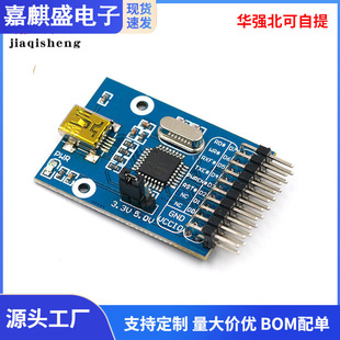 FT245模块 FT245BL 通信USB转FIFO 通信模块 开发板通信模块-阿里巴巴