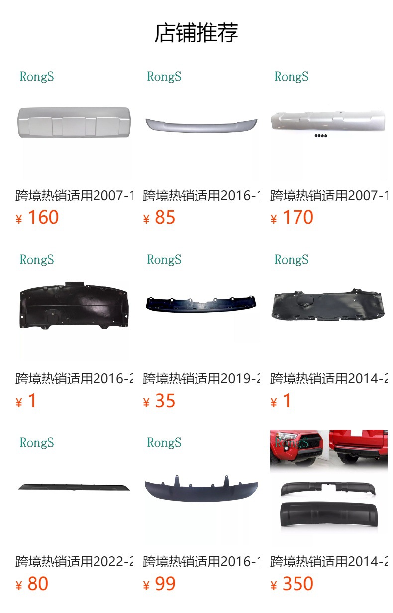 适用2021-23吉普Grand Cherokee前侧挡泥板68421752AA 68421753AA-阿里巴巴