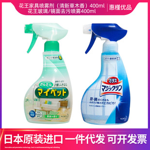 日本进口花王家居清洁喷雾玻璃镜面擦窗户多用途家庭家具沙发-阿里巴巴