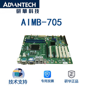 AIMB-705 研华 6-7代 ATX尺寸主板，5个PCI 2个PCIE扩展卡槽win7-阿里巴巴