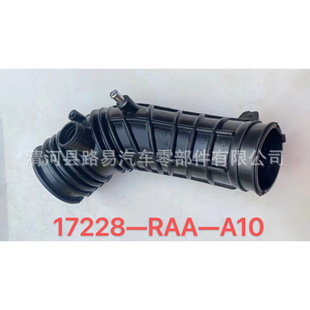 17228-RAA-A10空气管 进气管冷却水管散热器软管冷却水管适用本田-阿里巴巴