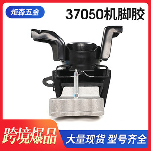 现货丰田汽车机脚胶12305-37050原车跨境匹配坚固耐用发动机支架-阿里巴巴