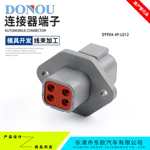 DTP04-4P-L012汽车防水连接器德驰型DTP线束接插件4孔快接线插头-阿里巴巴