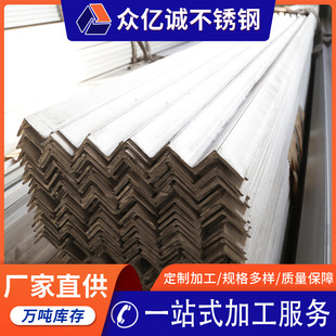 无锡厂家现货304不锈钢角钢 316不锈钢三角钢 201不锈钢等边角钢-阿里巴巴