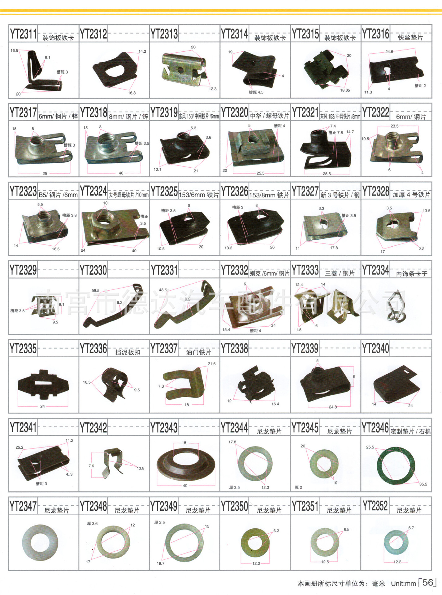 适用大众奥迪汽车排气管隔热垫固定维修套件N90335004 N90796501-阿里巴巴