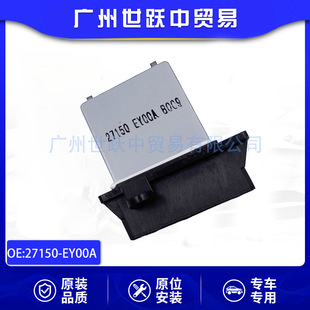 27150-EY00A鼓风机电阻空调散热调速电阻模块调节器适用于日产-阿里巴巴