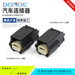 DJ7036K-0.6-21莫仕型3孔防水连接器福特倒车雷达插头34975-3100-阿里巴巴