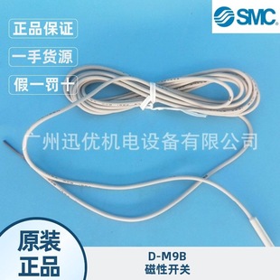 原装smc现货D-M9B/D-M9BAL/D-M9N/D-A93/D-Z73/D-C73磁性开关正品-阿里巴巴