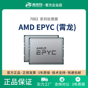AMD EPYC CPU 宵龙 7402 /7542/7642/7702/7742/7H12 服务器CPU-阿里巴巴
