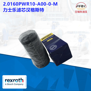 Hengst汉格斯特R928006809 2.0160 PWR10-A00-0-M滤芯-阿里巴巴