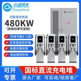 480kw直流新能源电动汽车充电堆商用4G扫码快速直流液冷超充电桩-阿里巴巴