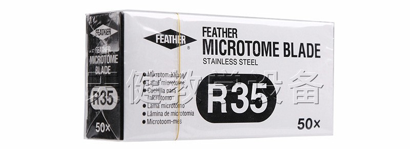 日本羽毛一次性刀片 R35 S35 N35 A35病理组织切片一次性刀片-阿里巴巴