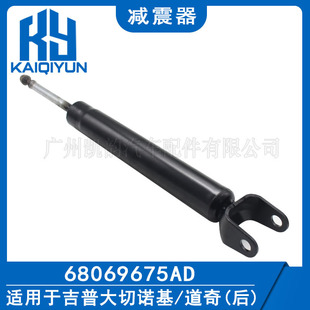 适用于吉普大切诺基/道奇汽车汽动避震减震器后机芯68069675AD-阿里巴巴