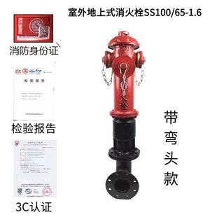 SS100/65-1.6地上栓/室外消火栓 带弯头1.0米室外栓 消防器材-阿里巴巴