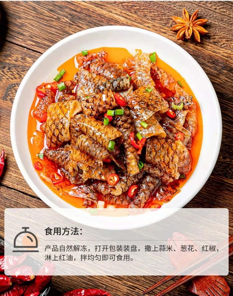 川味鱼皮红油鱼皮卷230g开袋即食鱼皮批发凉拌下酒菜半成品批发包邮-阿里巴巴