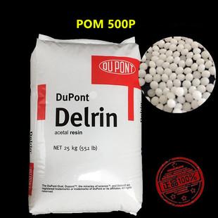 供应POM/美国杜邦/500P/ NC010 聚甲醛塑料 耐老化高刚性 耐磨pom-阿里巴巴