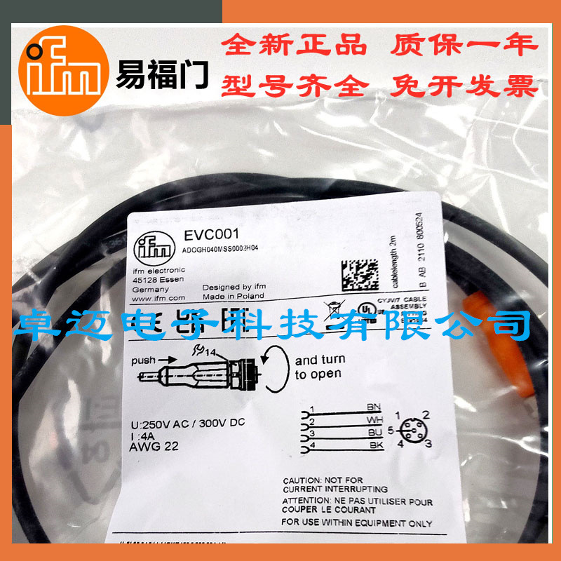 全新ifm易福门2米传感器连接线EVC001 EVC004 EVC007 EVC013-阿里巴巴