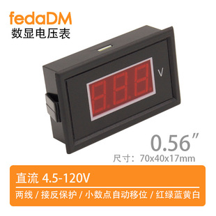【V85D】直流4.5-120V两线数字显示面板电压表0.56" 48V 85L17-阿里巴巴