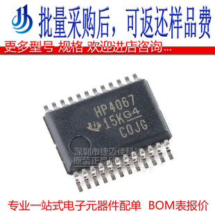 CD74HC4067SM96 SSOP-24单通道模拟多路复用器芯片 丝印HP4067-阿里巴巴