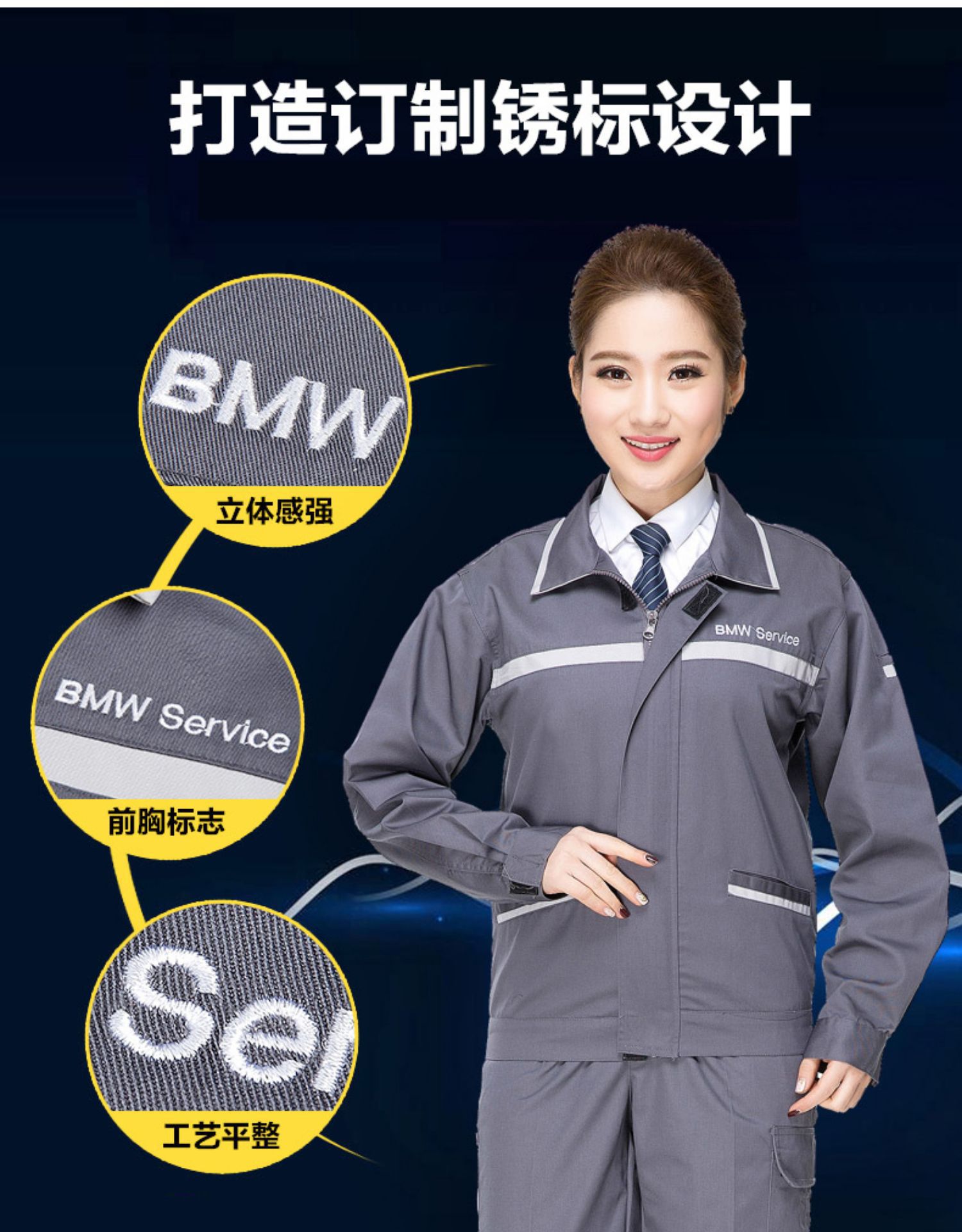 BMW春秋长袖宝马工作服套装男4S店汽车美容售后车间维修汽修工装-阿里巴巴