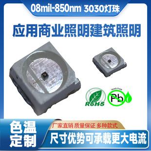 厂家3030系列灯珠高亮贴片led红灯发光二极管PCT3030红外贴片灯珠-阿里巴巴