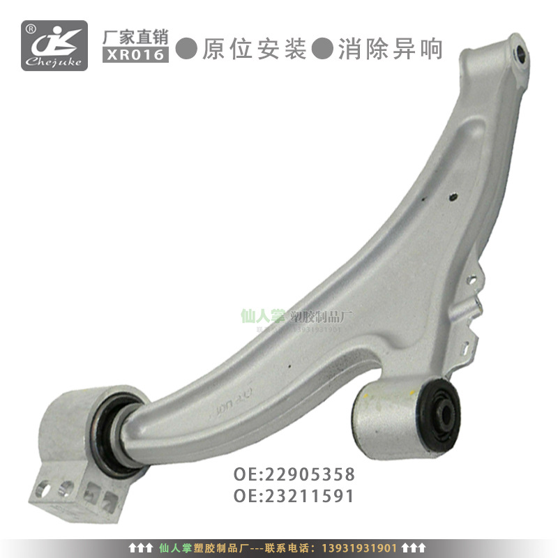 适用于凯迪拉克/别克(上汽通用)XTS牵引控制臂23121590 22905357-阿里巴巴