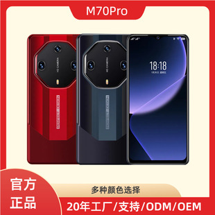 国产正品M70Pro智能手机官方正品全网通游戏电竞学生智能手机新款-阿里巴巴