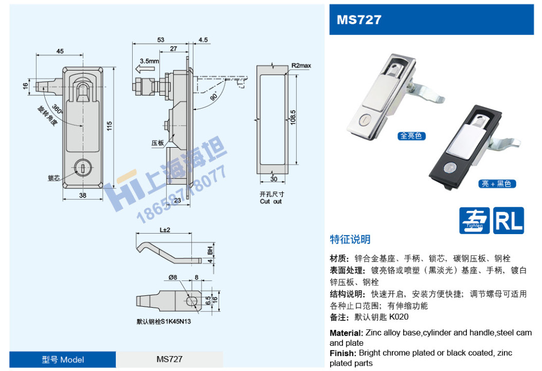上海海坦 平面锁 MS727 配电箱机柜锁船舶车辆迫紧门锁工业柜锁-阿里巴巴