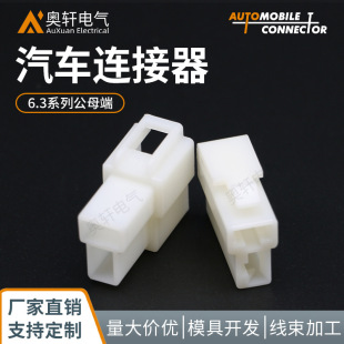 DJ7021-6.3-11 汽车连接器住友型国产2孔接插件 DJ7021-6.3-21-阿里巴巴