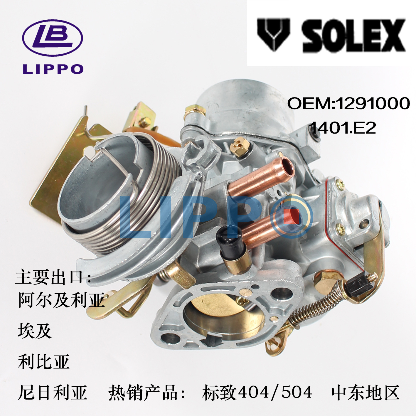 Carburetor 1401.E2 12790000 PG 504标志汽车化油器SOLEX-阿里巴巴