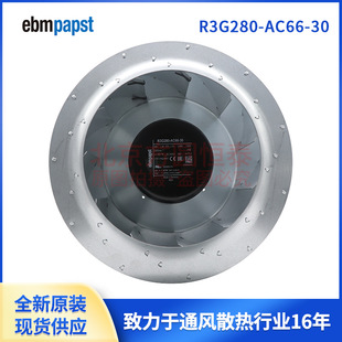 R3G280-AC66-30 48V 135W 2.8 ebmpapst依必安派特 DC直流风机-阿里巴巴