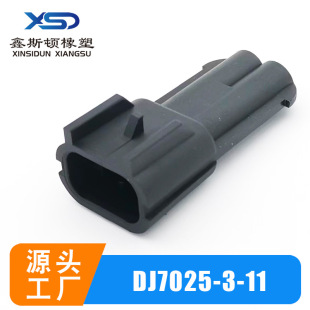 DJ7025-3-11/15300002/7025-3-11-21 汽车线束连接器胶壳 公母头-阿里巴巴