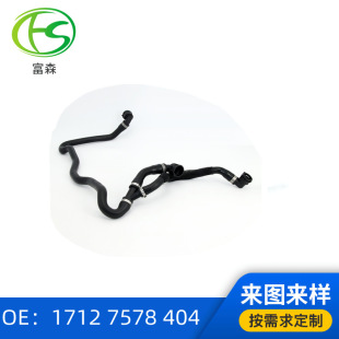 17127578404适用于宝马冷却液软管 宝马5系 F11 F10 F18-阿里巴巴