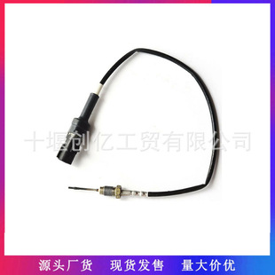 东风天龙催化温度传感器 3615650-KC9H0 3615650-TF680 4326893-阿里巴巴