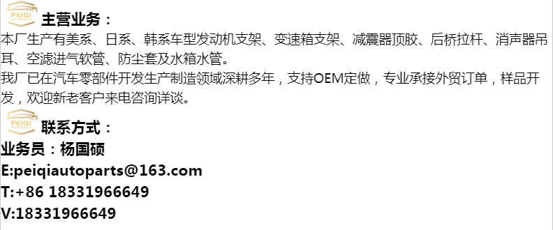 96809676 95248454 20946159 96810750 25848403科帕奇下摆臂衬套-阿里巴巴