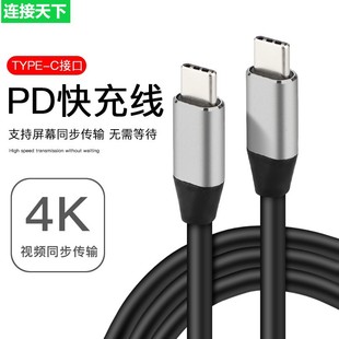 TypeC3.1手机数据线4K高清投屏线usb3.1全功能线PD60W快充数据线-阿里巴巴