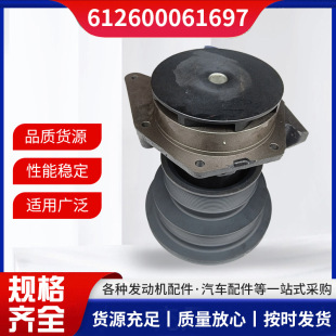 发动机水泵型号612600061697配件批发品质货源批发WP10发动机-阿里巴巴