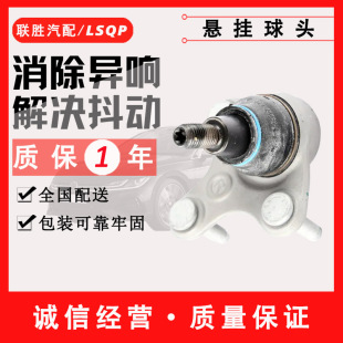 适用于大众 途昂 悬挂球头下球头控制臂摆臂球头 R 3QF 407 366-阿里巴巴