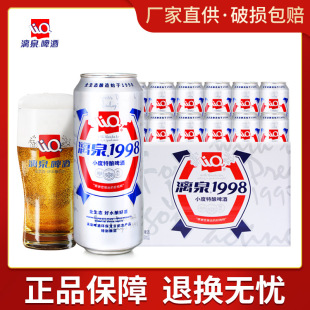 漓泉8度 漓泉1998啤酒小度特酿 500ml*12听装 广西桂林特产-阿里巴巴