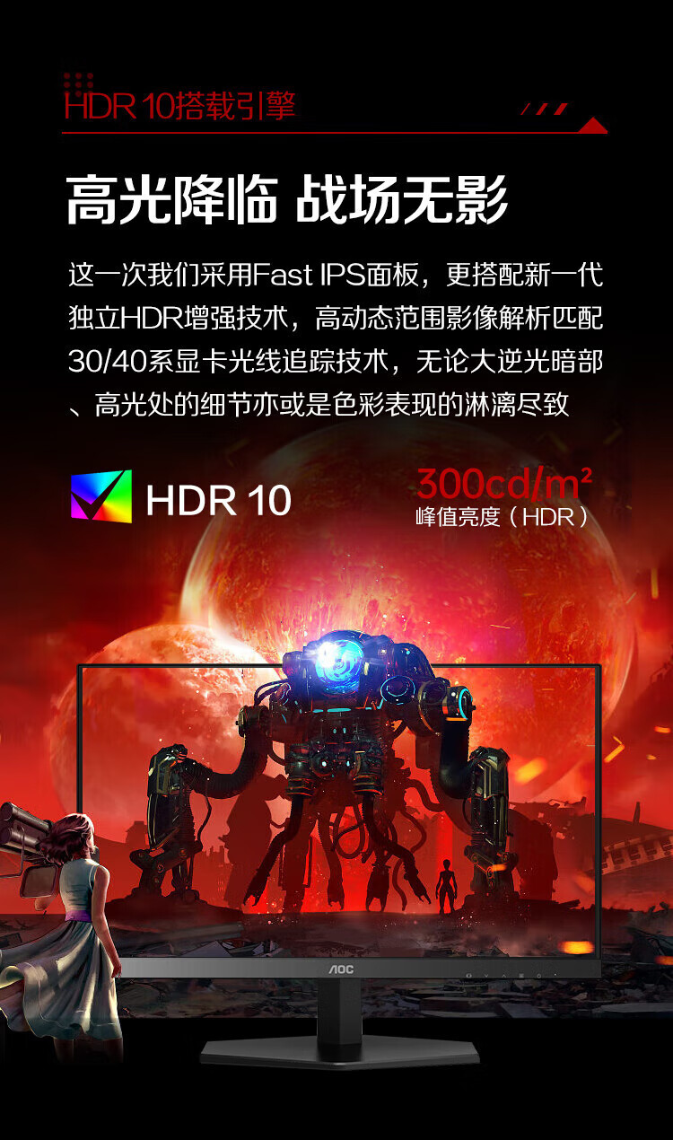 AOC Q27G40E/27G40E 27寸 2K 180Hz IPS电竞办公液晶显示器屏幕-阿里巴巴