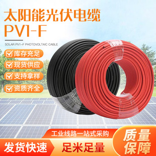 PV1-F4平方镀锡铜丝太阳能光伏线单芯直流TUV认证太阳能光伏电缆-阿里巴巴