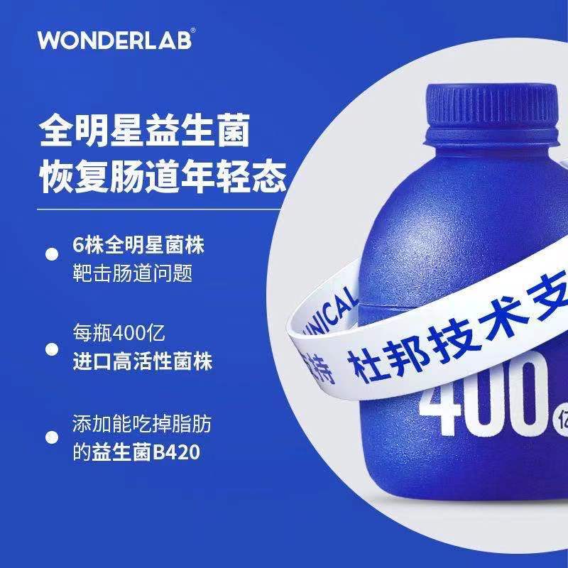 wonderlab包装盒成人益生菌冻干奶粉固体饮料胶囊蛋白粉包装礼盒-阿里巴巴