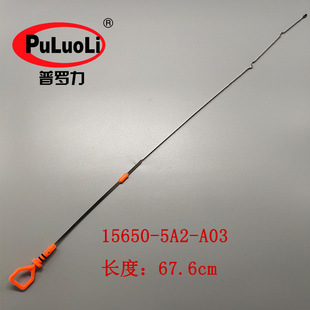 15650-5A2-A03适用雅阁思威艾力绅奥德赛思铂睿讴歌机油尺油标尺-阿里巴巴