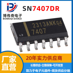 SN7407DR 全新 SOP-14贴片 7407DR 缓冲器逻辑芯片 数字逻辑 IC-阿里巴巴