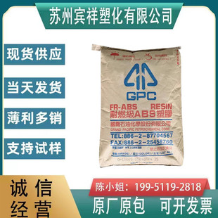 ABS 台湾国乔 D-1000S 注塑级 阻燃级 高抗冲 家电部件 电动工具-阿里巴巴