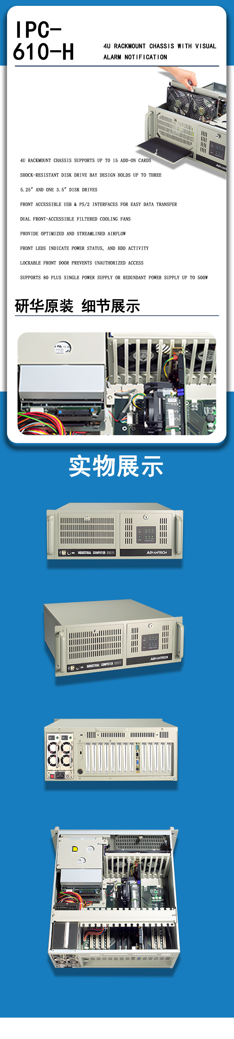 研华工控一体机IPC-610H现货批发原装工控机工业电脑主机工控-阿里巴巴