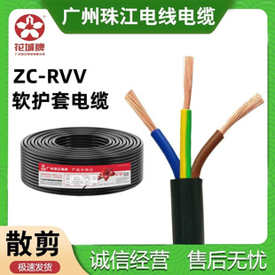 广州珠江电缆RVV3*1.5平方2.5/6/10/纯铜芯阻燃护套软电线充电桩-阿里巴巴